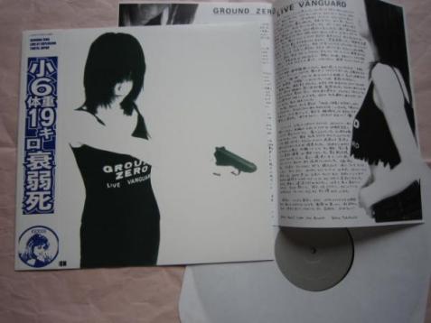 GROUND ZERO / Live Vanguard LP グラウンド ゼロ HMSS sabbat abigail(インディーズ)｜売買されたオークション情報、yahooの商品情報を ...