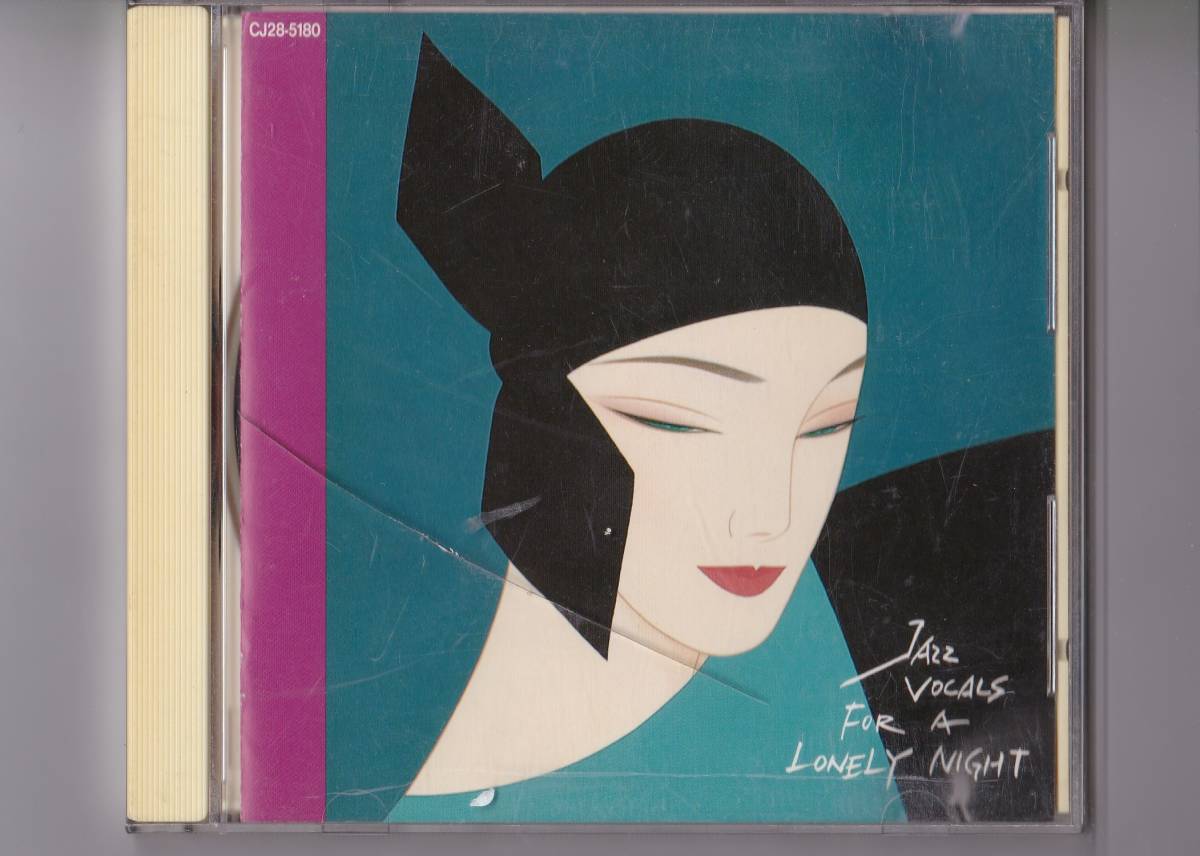 186 CD ジャズを聴きたくて2 ひとりの部屋のジャズ ヴォーカル(コンピレーション、オムニバス)｜売買されたオークション情報、yahooの商品情報をアーカイブ公開 - オークファン ...