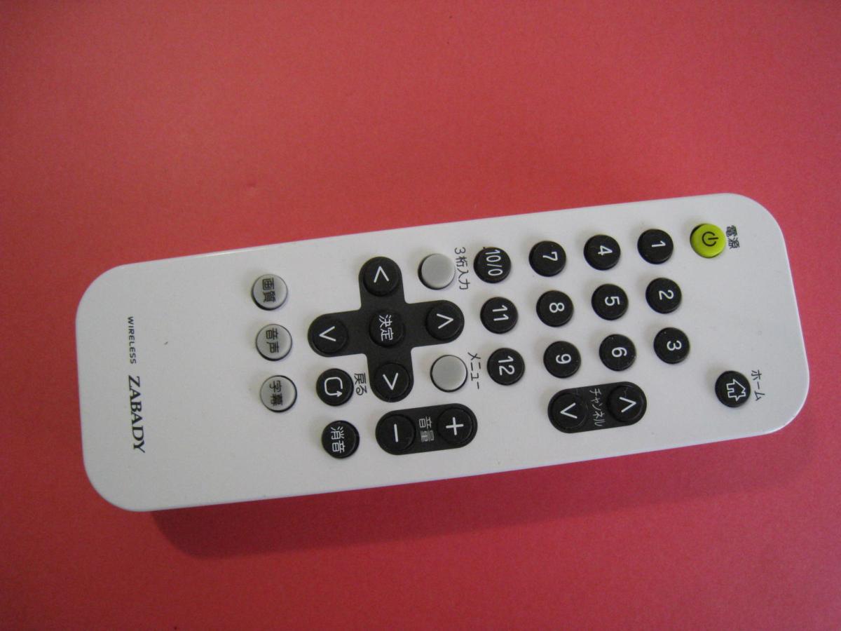 RZ4 ツインバード ZABADY VW-J108W用 DVDリモコン VW-RC03(リモコン)｜売買されたオークション情報、yahooの商品情報をアーカイブ公開 - オークファン ...