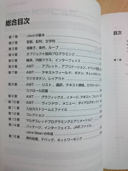 Java プログラミング Black Book CD-ROM付 ＆送料510円(JAVA)｜売買されたオークション情報、yahooの商品情報をアーカイブ公開 - オークファン（aucfan.com）