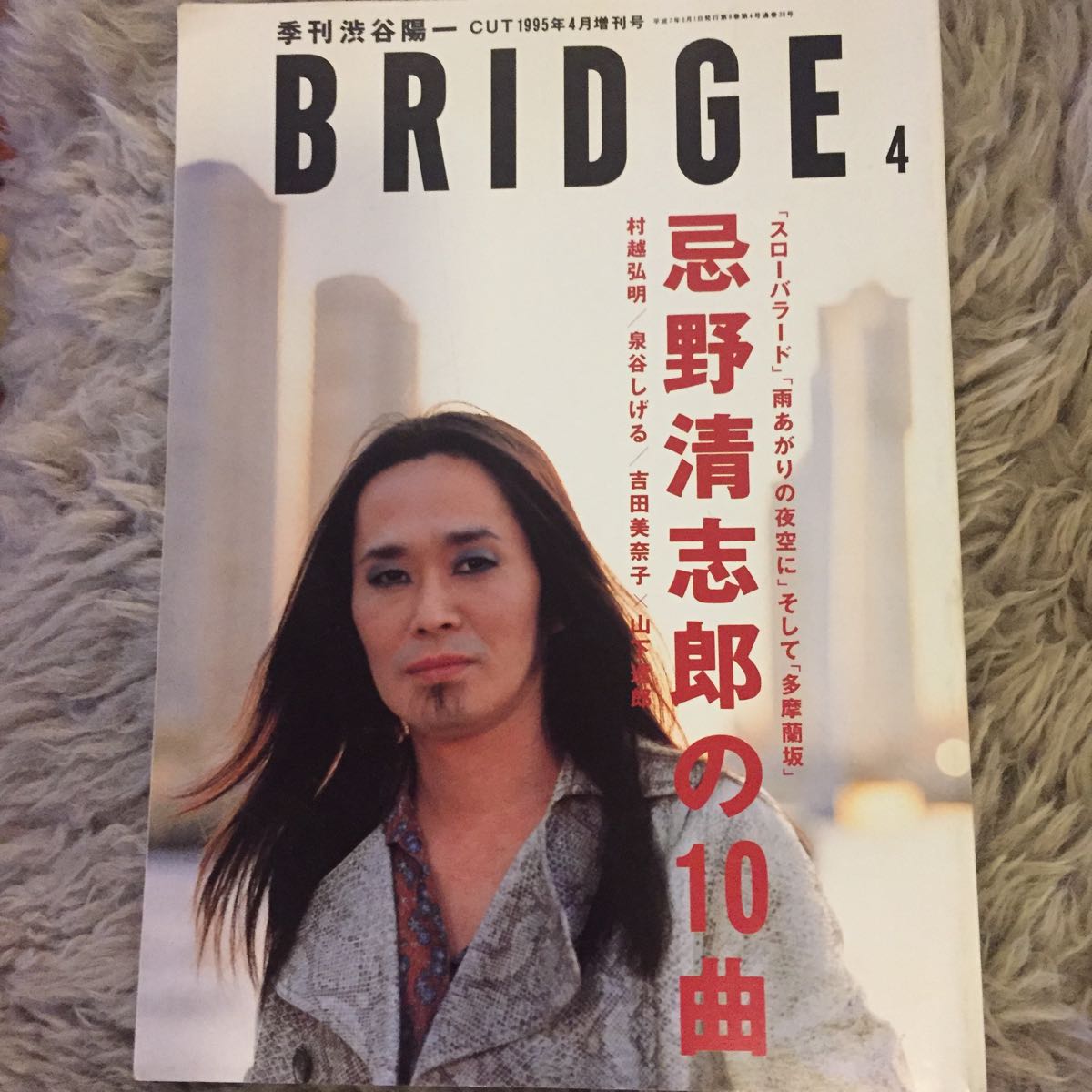 忌野清志郎 RC SUCCESSION BRIDGE 1995年4月増刊号 送料160円(忌野清志郎)｜売買されたオークション情報、yahoo ...