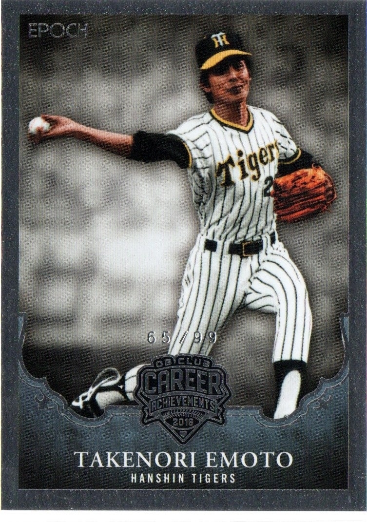 EPOCH OBクラブ キャリア アチーブメント #10 江本 孟紀 阪神 レギュラーカード シリアル 65/99(2014年～)｜売買されたオークション情報、yahooの商品情報をアーカイブ ...