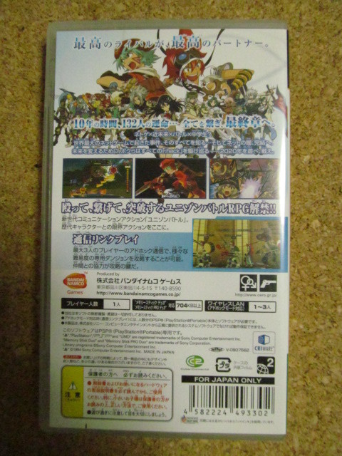 PSPソフト .hack//Link 送料165円(ロールプレイング)｜売買されたオークション情報、yahooの商品情報をアーカイブ公開 - オークファン（aucfan.com）