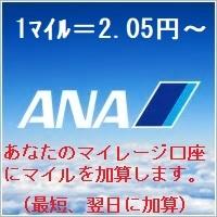 全日空 ANA マイレージ口座にマイル加算 ANA50 000マイル 他マイル数も出品中 国際線特典航空券 ビジネス ファースト 獲得(海外)｜売買されたオークション情報、yahooの商品情報 ...