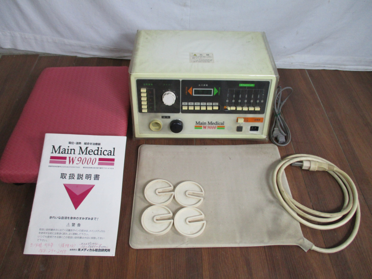 39BOI Main Medical メイン メディカル W9000 家庭用電位治療器 健康器具(その他)｜売買されたオークション情報 ...
