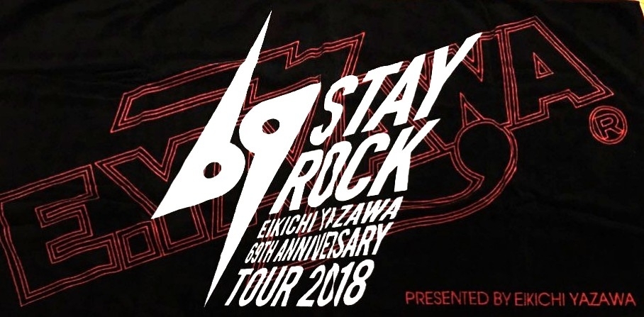 矢沢永吉 STAY ROCK/プレミアムSSシート/ジュニアビーチタオル(矢沢永吉)｜売買されたオークション情報、yahooの商品情報を ...