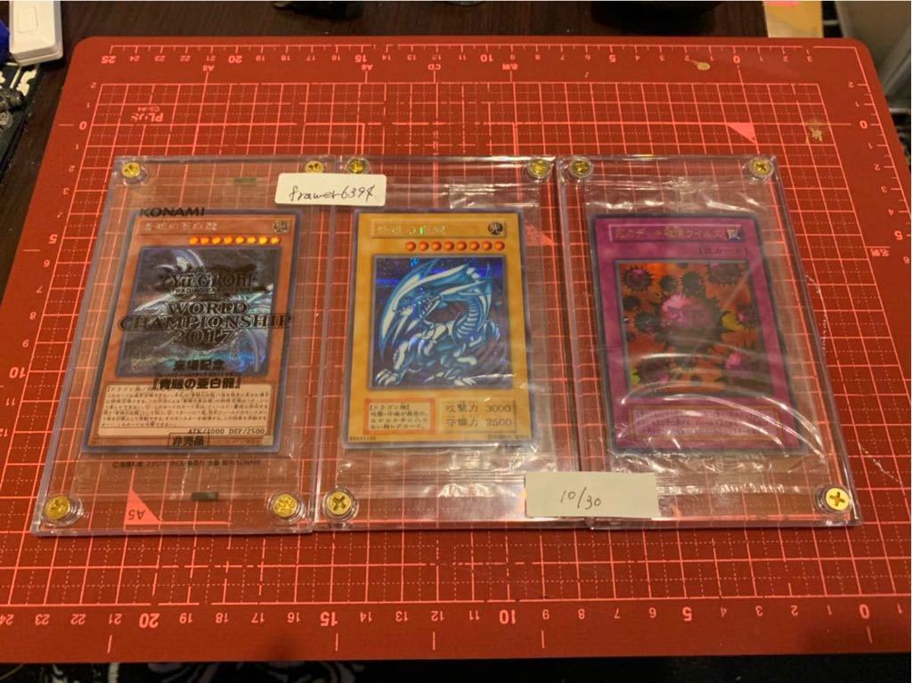 遊戯王 秘蔵レア シクブル & wcs2017 青眼の亜白龍 & 死のデッキ 3つセット 6分の1 当たるオリパ No.1(限定品、非売品)｜売買されたオークション情報、yahooの商品情報を ...