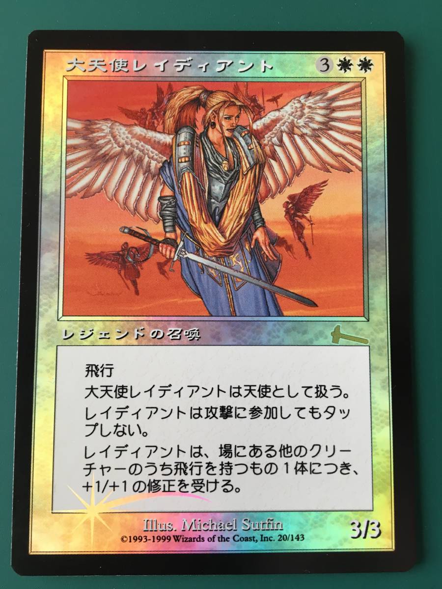 Foil MTG 大天使レイディアント/Radiant Archangel ULG レーディングカードゲーム Magic The ...