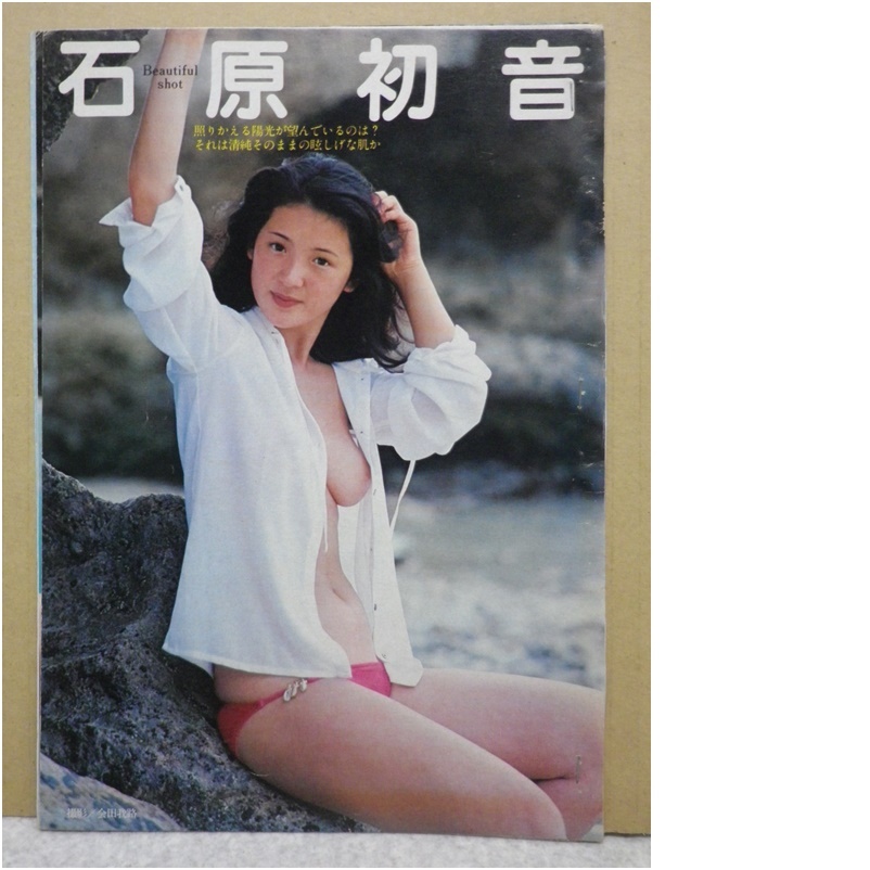 Y-148 切り抜き 山本百合子/ 石原初音/ リリーズ/ 中村七枝子 レオタード ビキニ(タレント)｜売買されたオークション情報、yahooの商品情報をアーカイブ公開 - オークファン ...