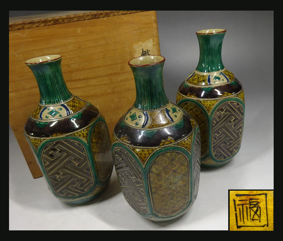 緑屋 i9 f 時代物 古九谷 青手九谷 徳利 3点 角福印 箱付 吉田屋手 11079#80(九谷)｜売買されたオークション情報、yahooの商品情報をアーカイブ公開 - オークファン ...