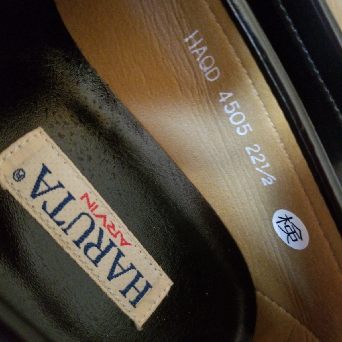 ハルタ22.5EEEローファー(22.5cm)｜売買されたオークション情報、yahooの商品情報をアーカイブ公開 - オークファン（aucfan.com）