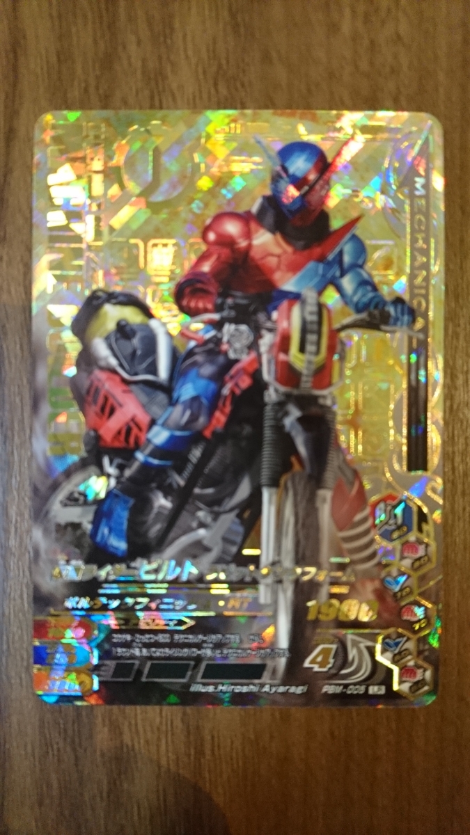 ガンバライジング PBM-005 LR 仮面ライダービルド ラビットタンクフォーム 店頭配布品(レジェンドレア)｜売買されたオークション情報、yahooの商品情報をアーカイブ公開 ...