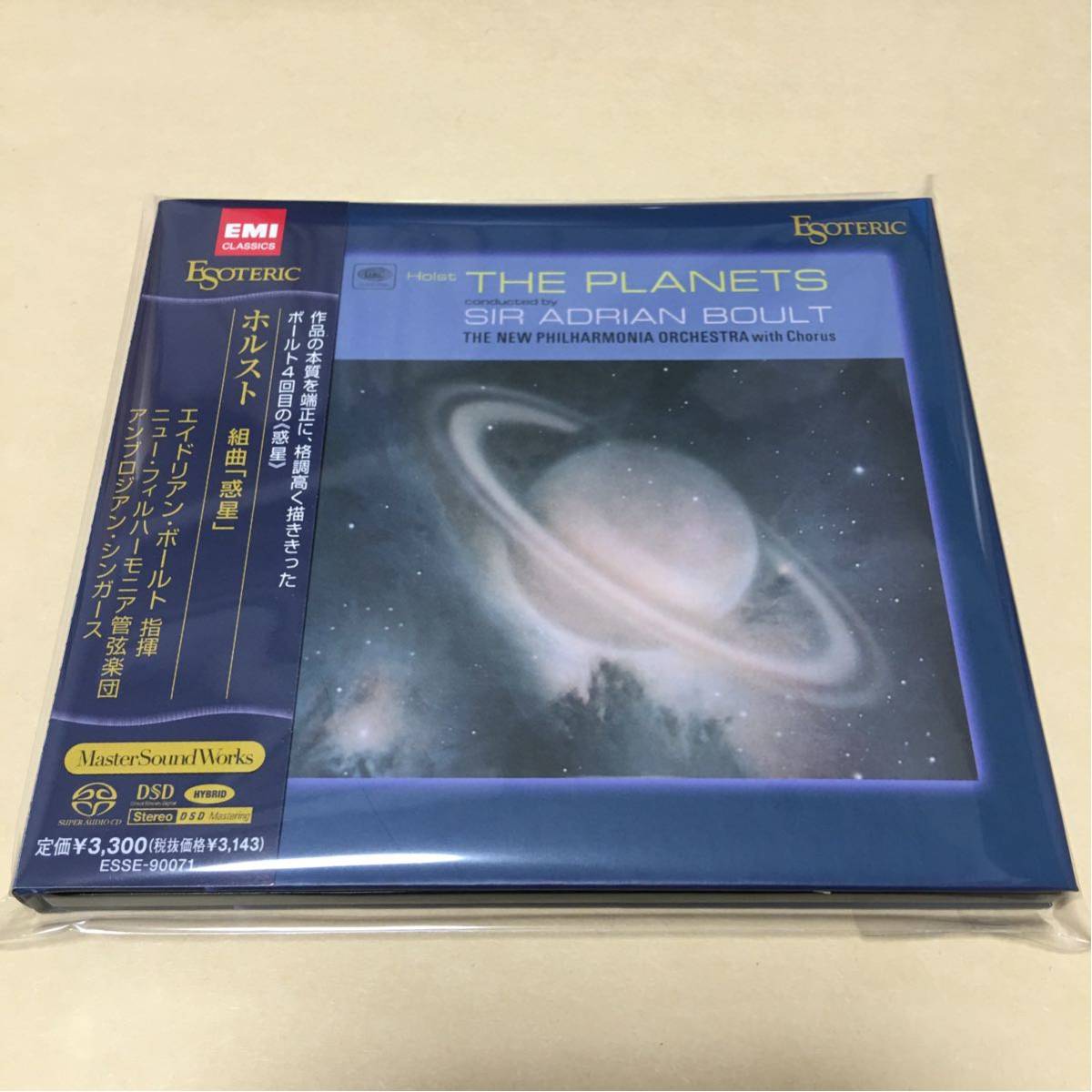 極美 ESOTERIC SACD ボールト ホルスト 組曲 惑星 エソテリック 管理NO.9soP 1818taisaku(管弦楽)｜売買されたオークション情報、yahooの商品情報を ...