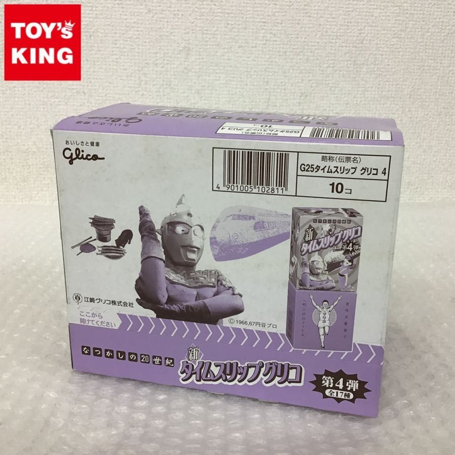 グリコ なつかしの20世紀 新タイムスリップグリコ 第4弾 1BOX(おもちゃ、ゲーム)｜売買されたオークション情報、yahooの商品情報をアーカイブ公開 - オークファン（aucfan.com）