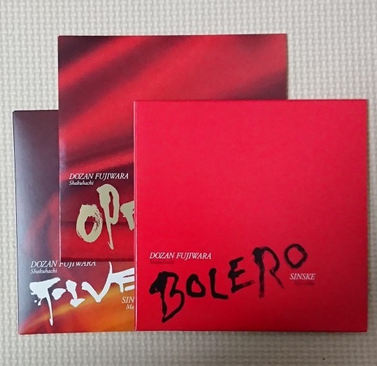藤原道山 SINSKE 会場限定CD 3枚セット BIOLERO OPERA FIVE 尺八 マリンバ DOZAN FUJIWARA(CD ...