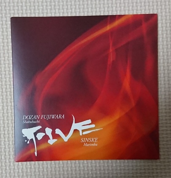 藤原道山 SINSKE 会場限定CD 3枚セット BIOLERO OPERA FIVE 尺八 マリンバ DOZAN FUJIWARA(CD ...