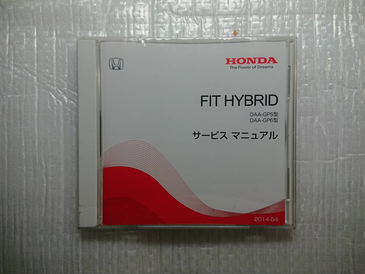 送無 内部確認のみ ホンダ フィットハイブリッド FIT HYBRID GP5 GP6 サービスマニュアルDVD－ROM(その他)｜売買されたオークション情報、yahooの商品情報をアーカイブ ...