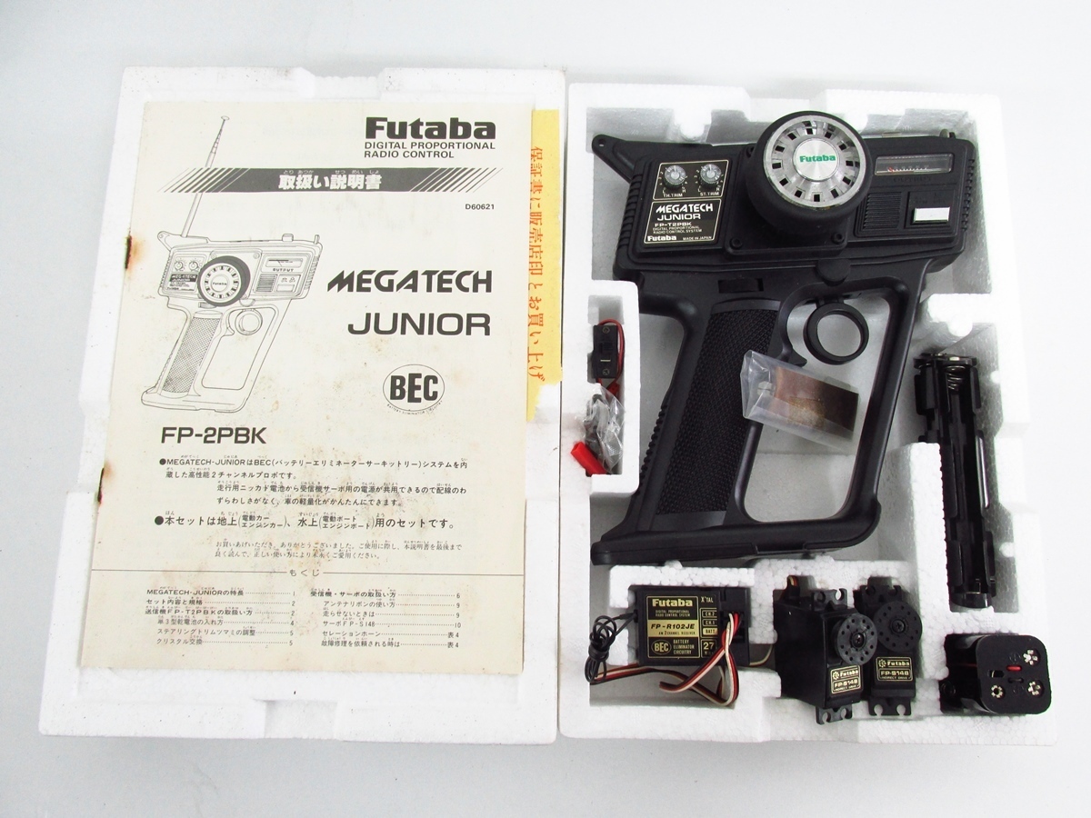 Futaba フタバ プロポ MAGNUM JUNIOR FP-2PK & MEGATECH JUNIOR FP-2PBK 3点セット ...