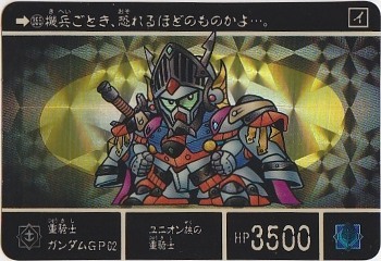 G146 重騎士ガンダムGP02 極 1992年 SDガンダムカードダス外伝355 復活の聖機兵 プリズムカード バンダイ カードダス(ガンダム)｜売買されたオークション情報、yahooの商品 ...