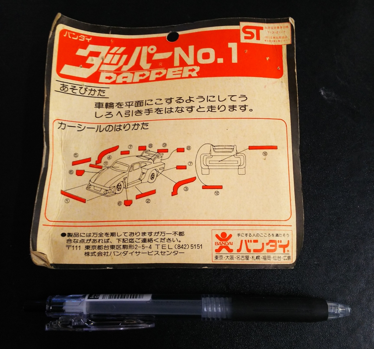 DAPPER バンダイ ダッパー No.1 ポルシェ 935-77ターボ 走る レーシング タイプ レーシングカー / トミカ チョロQ(レーシングカー)｜売買されたオークション情報 ...