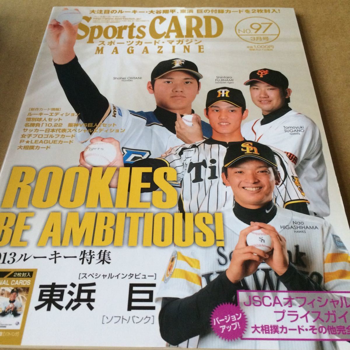 スポーツカードマガジン NO.97 3月号 付録カード 大谷翔平 東浜巨(野球一般)｜売買されたオークション情報、yahooの商品情報をアーカイブ公開 - オークファン（aucfan.com）