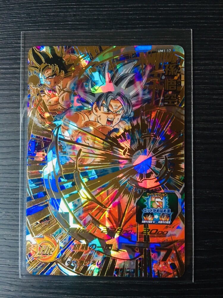 スーパードラゴンボールヒーローズ UM1弾 UM1-17 孫悟空 UR(ドラゴンボールヒーローズ)｜売買されたオークション情報、yahooの商品情報をアーカイブ公開 - オークファン ...