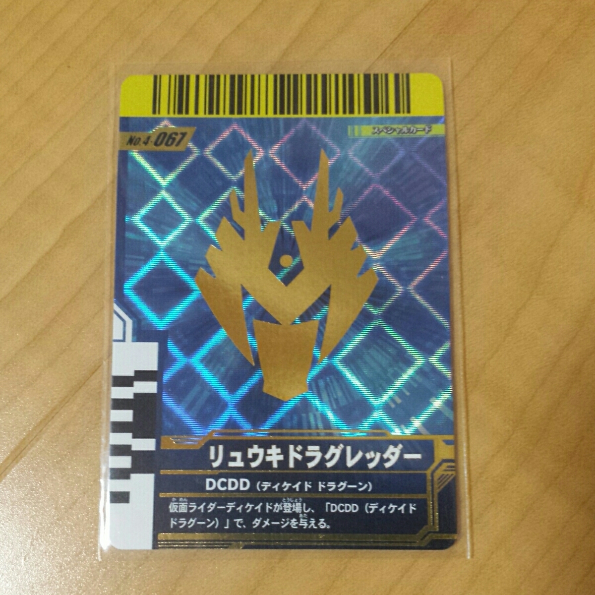 仮面ライダーバトル ガンバライド 4-067 リュウキドラグレッダー SRSP ディケイドライバー対応(スペシャル)｜売買されたオークション情報、yahooの商品情報をアーカイブ公開 ...