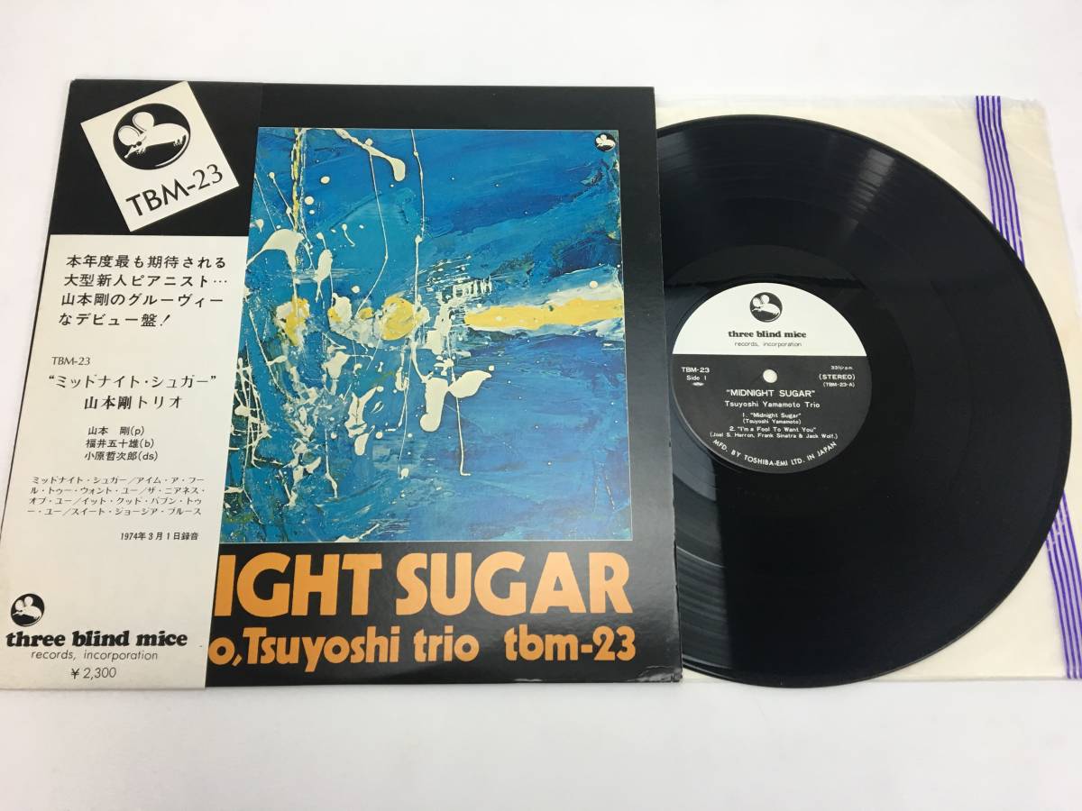 AZ-311 名盤 LPレコード 山田剛トリオ ミッドナイトシュガー 帯付 解説書付 TBM-23 スリーブラインドマイス ファーストアルバム ...
