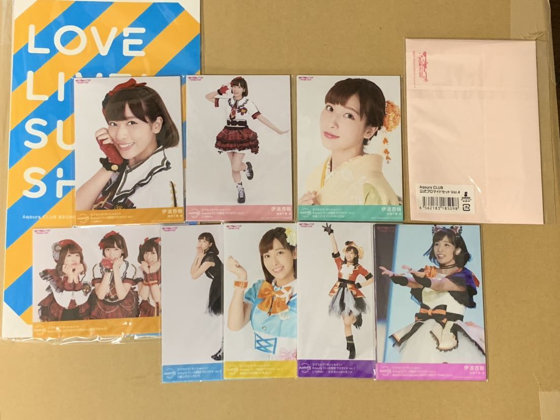 初版版 ラブライブ サンシャイン Aqours CLUB公式ブロマイドセットVol.1 Vol.8+公式ブロマイドアルバム(その他)｜売買され ...