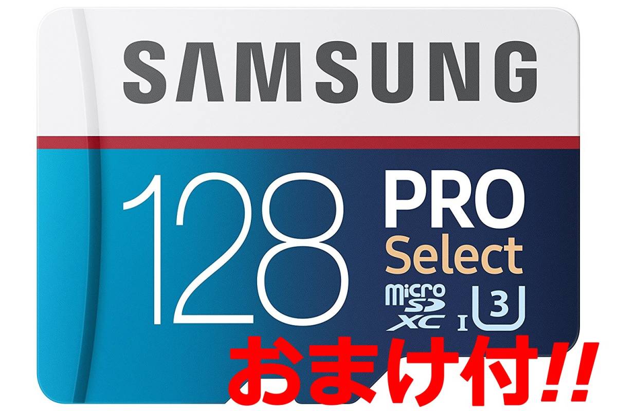 1円 Samsung PRO Select 128GB microSDXC SDアダプター付属 サムスン プロ セレクト(16GB)｜売買されたオークション情報、yahooの商品情報を ...