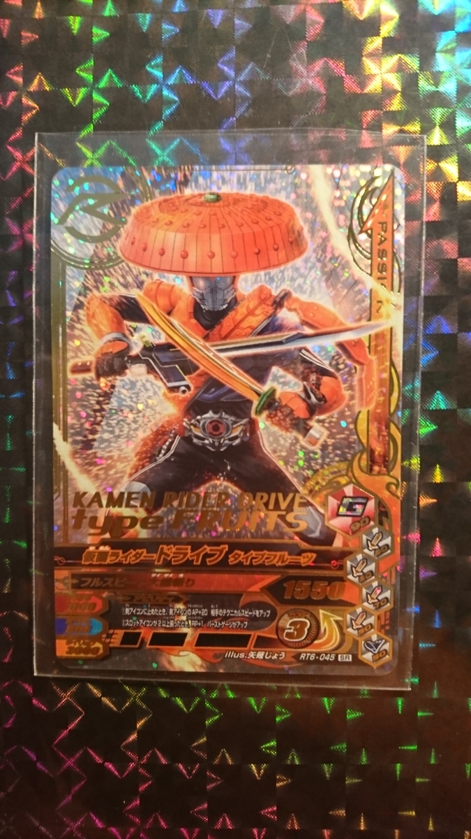 送料62円 ガンバライジング ドライブ タイプフルーツ RT6-045 SR 仮面ライダージオウ ライダータイム6弾 同梱包可(スーパーレア)｜売買されたオークション情報、yahooの商品情報 ...