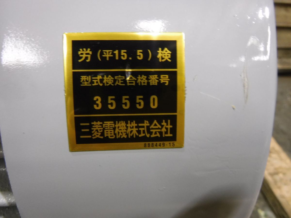 f853 保管品 三菱 安全増 防爆形 XF-NE 2.2kW 4P 200V 50/60Hz 三相 モートル モーター 電動機(その他 ...
