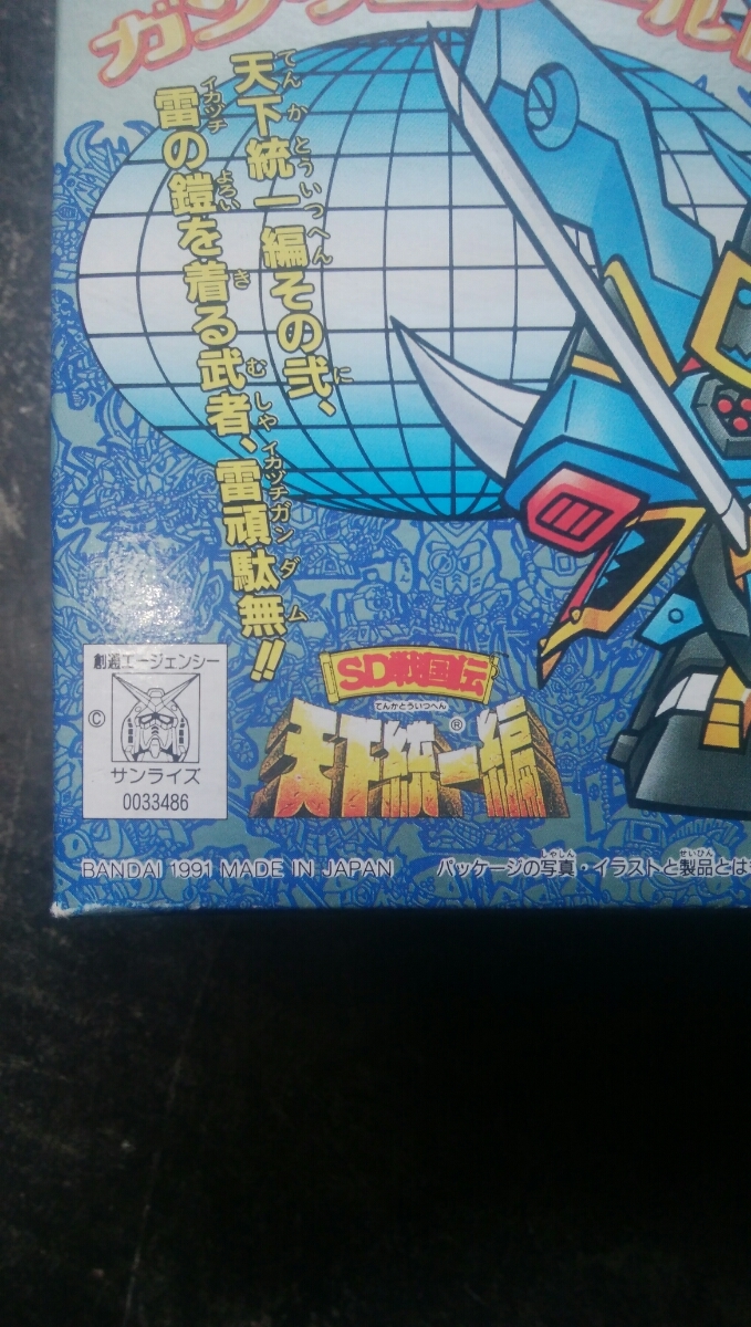 元祖SDガンダム 雷ガンダム バンダイ 未組立 頑駄無 1991サンライズ(SDガンダムBB戦士)｜売買されたオークション情報、yahooの商品情報をアーカイブ公開 - オークファン ...