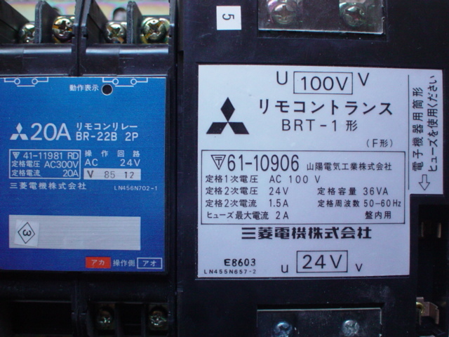 品 三菱電機 リモコンリレー BR-22B 20A トランスBRT-1 MITSUBISHI(その他)｜売買されたオークション情報、yahoo ...