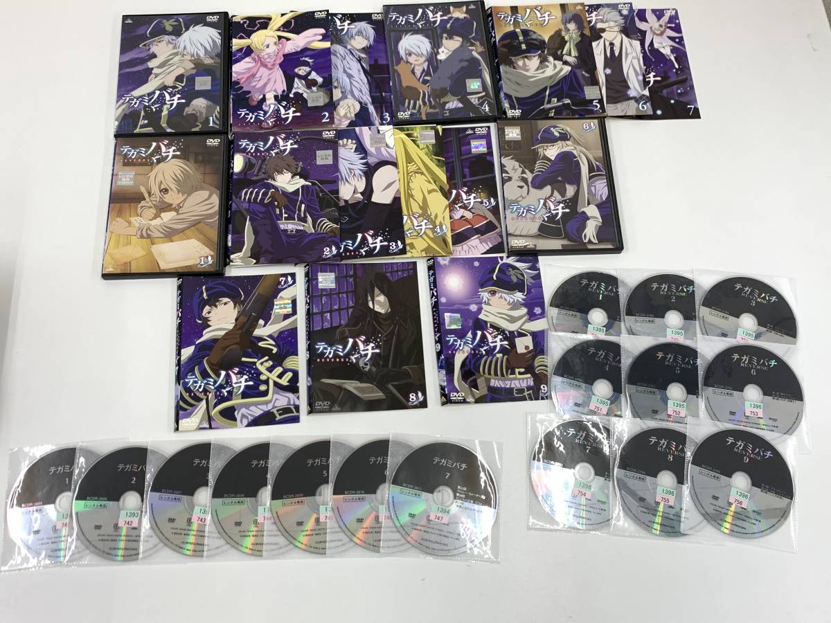 T537 全品同梱可 テガミバチ 1 7 REVERSE 1 9 全巻16枚セット DVD レンタル落ち 沢城みゆき 堀江由衣 藤村歩(た行)｜売買されたオークション情報、yahooの商品情報 ...