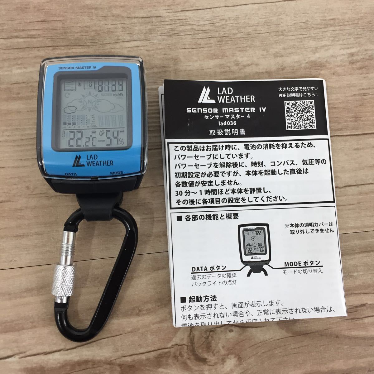 LAD WEATHER SENSOR MASTERⅣ lad036 センサーマスター4 Z99201C1(ナビゲーション)｜売買された ...