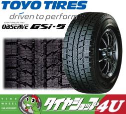 TOYO OBSERVE GSi5 255/50R20 255/50-20 トーヨー オブザーブ GSi-5 スタッドレス 在庫あり 即納 4 ...