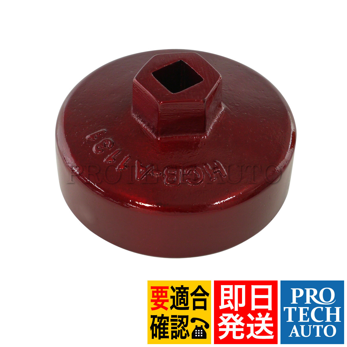 ベンツ W463 W639 X164 オイルフィルターカバー取り外し工具 1121800710 2721800038 2721800138 ...