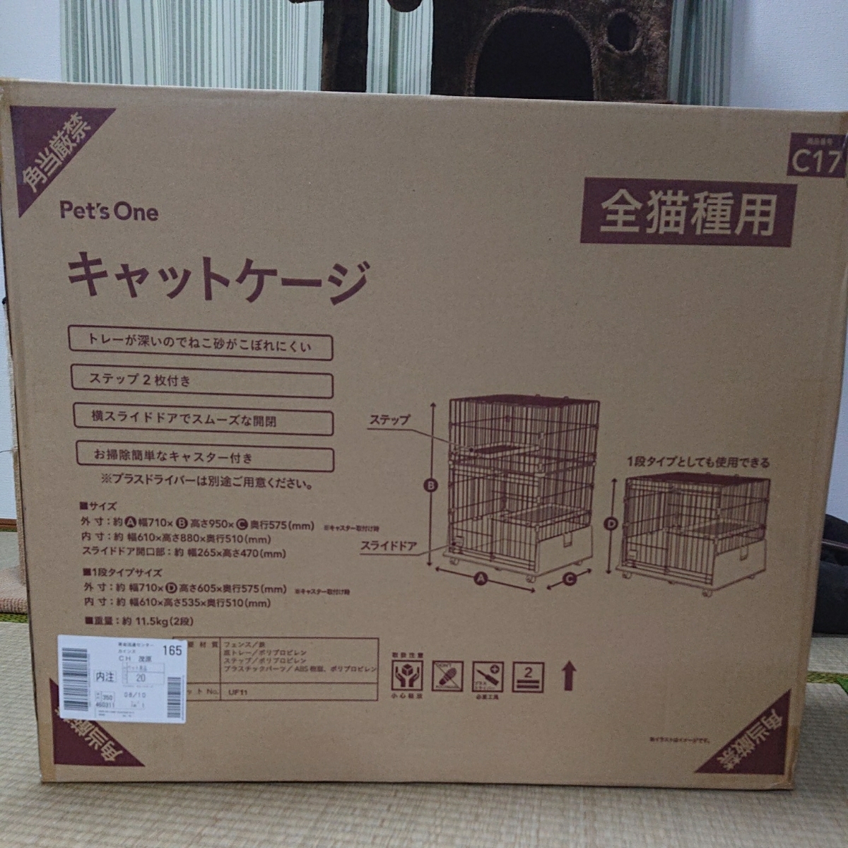 Pet'sOne キャットケージと子猫用トイレ(猫)｜売買されたオークション情報、yahooの商品情報をアーカイブ公開 - オークファン（aucfan.com）