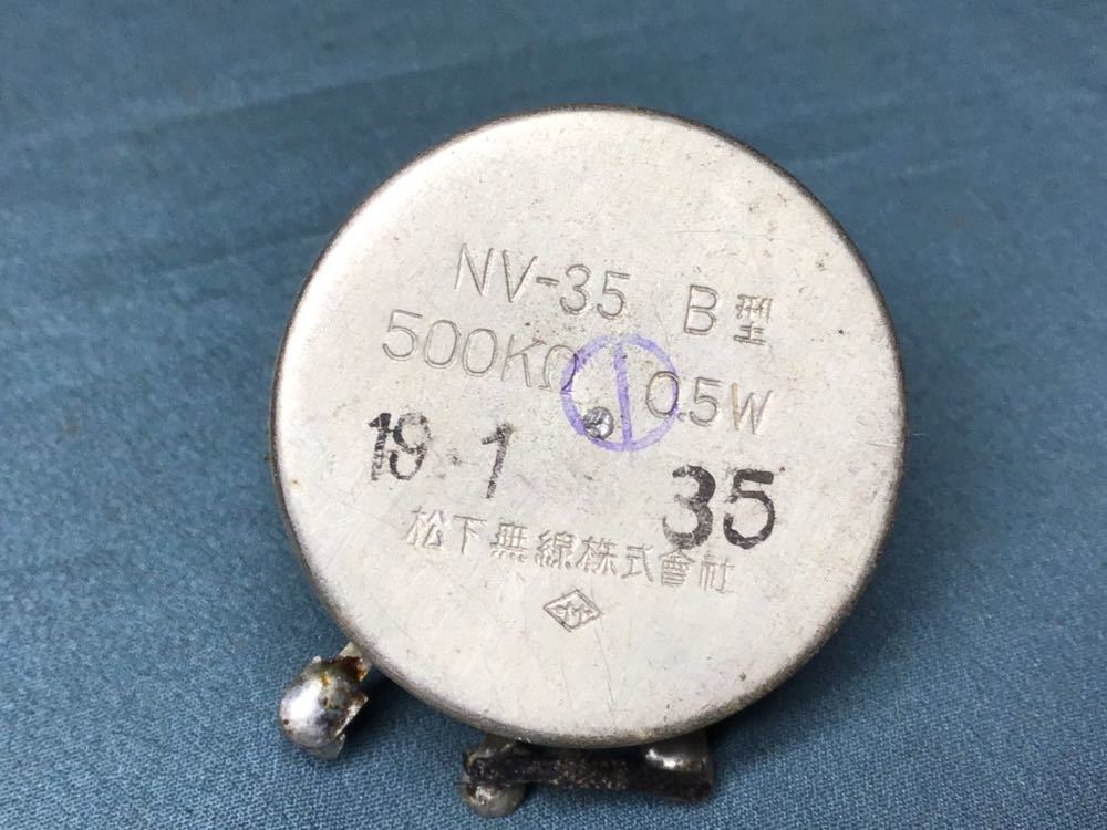 古いラジオ部品 パーツ 抵抗器 NV-35 B型/500kΩ 松下無線 24個 ジャンク(パーツ、部品)｜売買されたオークション情報 ...