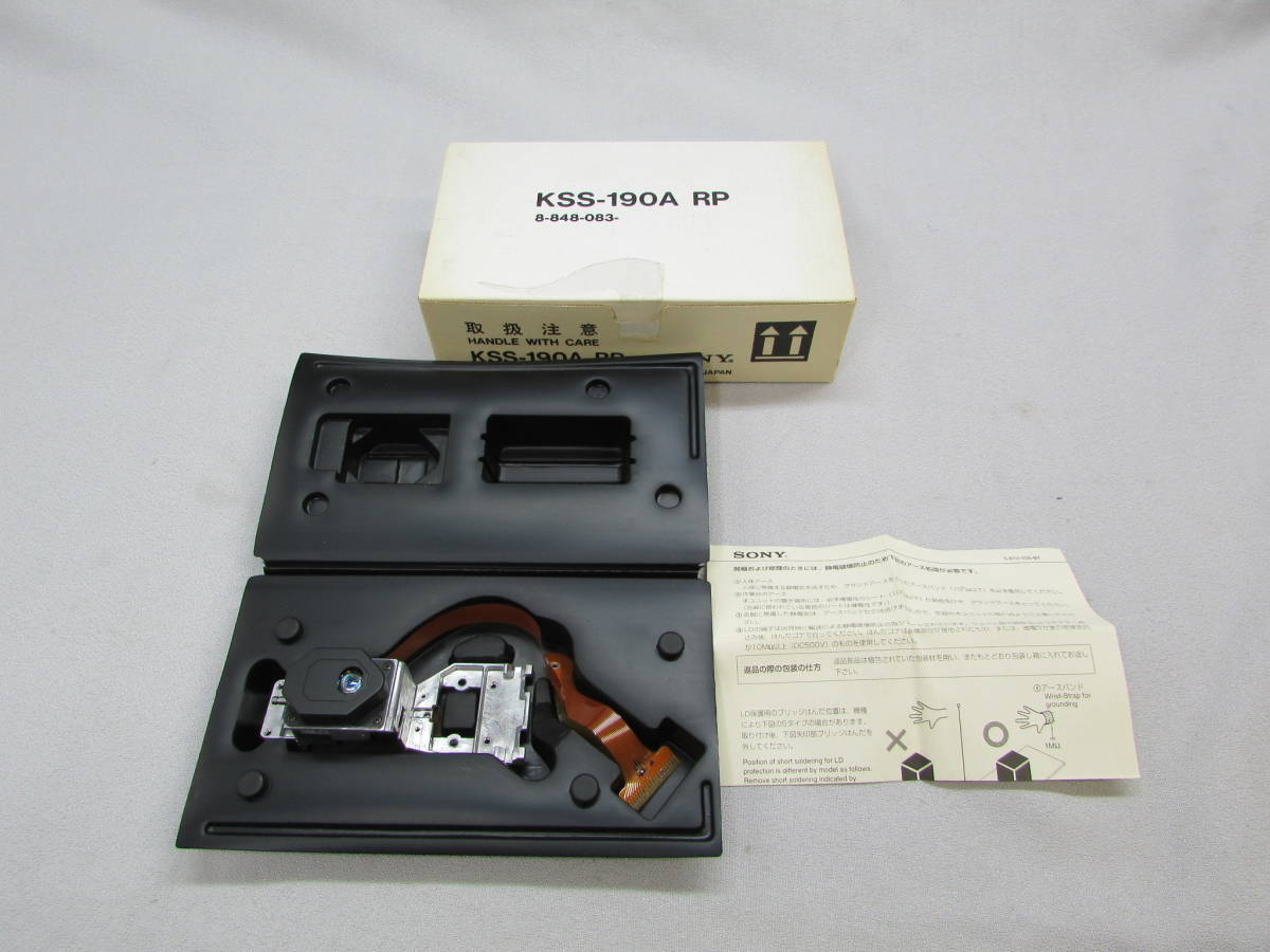 SONY CDレーザ－ピックアップ KSS-190A RP ジャンク品×1(ピックアップ)｜売買されたオークション情報、yahooの商品情報を ...
