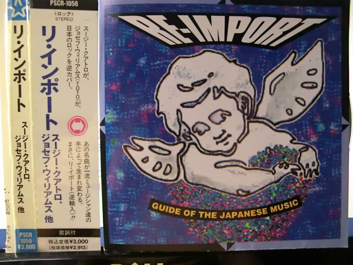 RE-IMPORT SUZI QUATRO JOSEPH WILLIAMS KIM CARNES RAY KENNEDY TOMMY ...