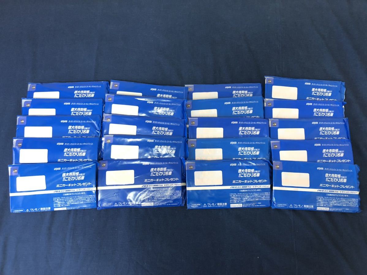 DY DO ダイドー 1/64 ミニカーキット 徳大寺有恒 こだわりの名車(乗用車)｜売買されたオークション情報、yahooの商品情報をアーカイブ公開 - オークファン（aucfan.com）