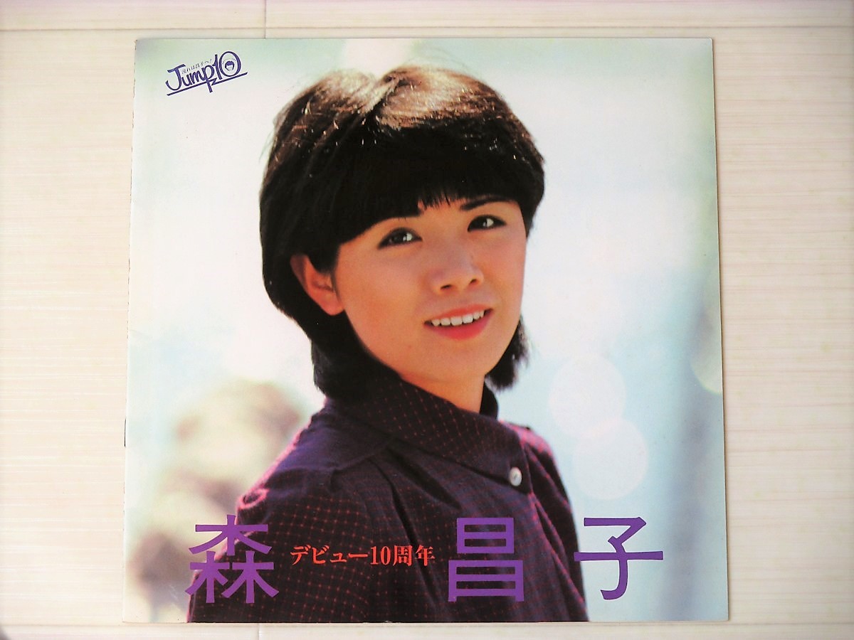 bjb / コンサート パンフレット / 森昌子 / デビュー10周年 Jump10 / 送料510円(パンフレット)｜売買されたオークション情報、yahooの商品情報をアーカイブ公開 ...