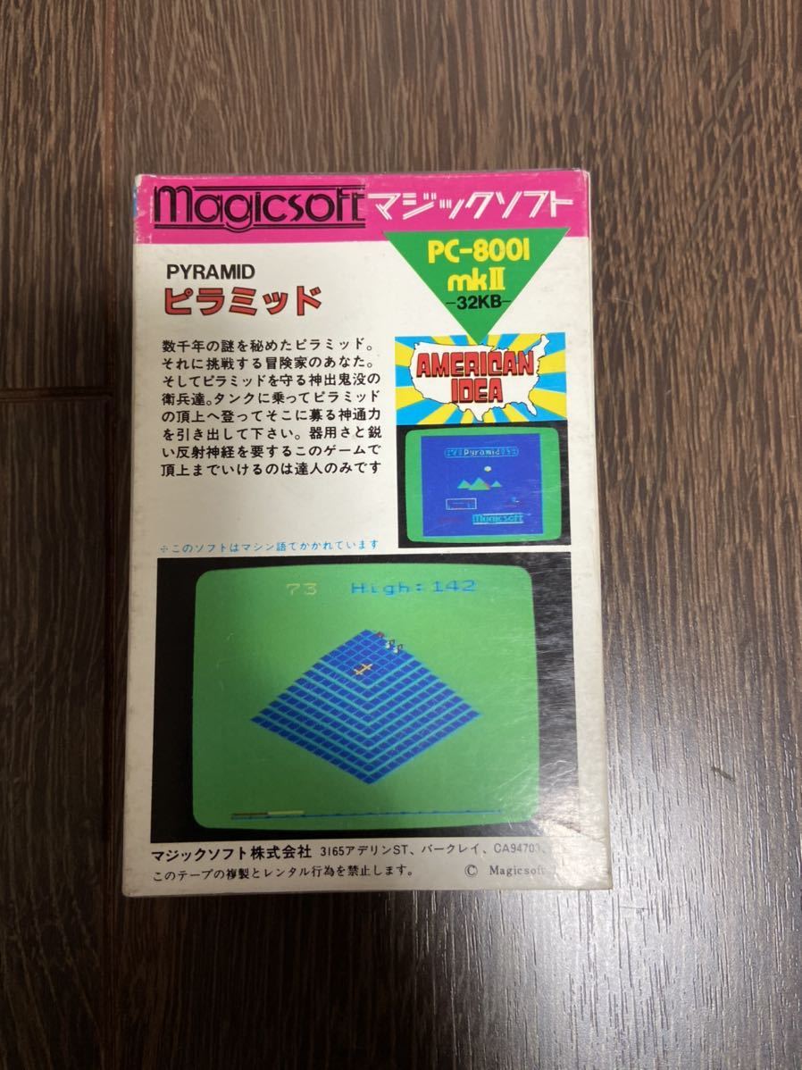 PC8001mkII レトロカセットゲーム 「ピラミッド 」 マジックソフト｜コンピュータ