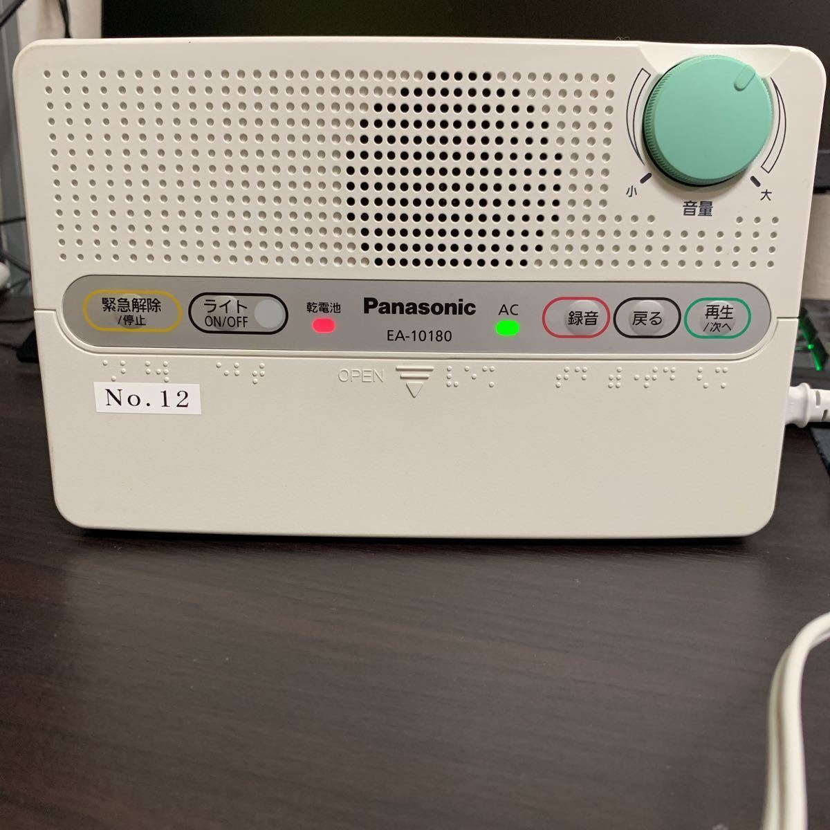 Panasonic 防災行政無線 デジタル同報系戸別受信機 EA-10180 防災ラジオ(防災ラジオ)｜売買されたオークション情報、yahoo ...