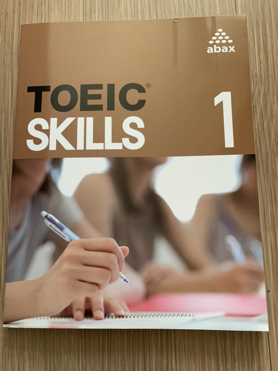 TOEIC Skills 1(大学)｜売買されたオークション情報、yahooの商品情報をアーカイブ公開 - オークファン（aucfan.com）