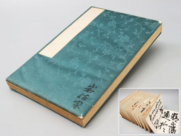 E468. 陸軍中将 岩佐禄郎 所蔵品 旧日本軍大将 13名 書画帖 東郷平八郎 財部彪 加藤寛治 鈴木荘六 八代六郎 吉松茂太郎 有馬良橘他(書)｜売買されたオークション情報、yahooの ...