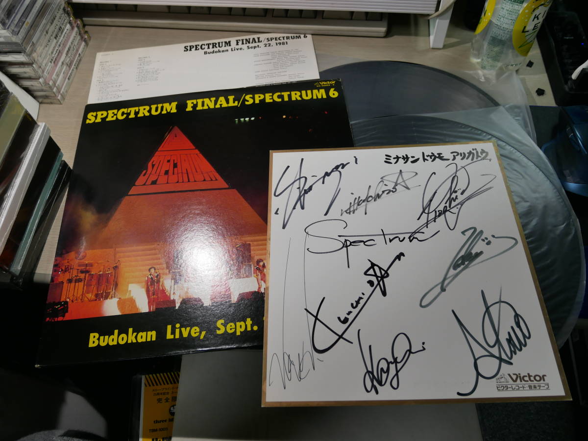 新田一郎 スペクトラム/解散時の な直筆サイン色紙付属/SPECTRUM FINAL VICTOR JAPAN:GX-50003-4 2LP ...