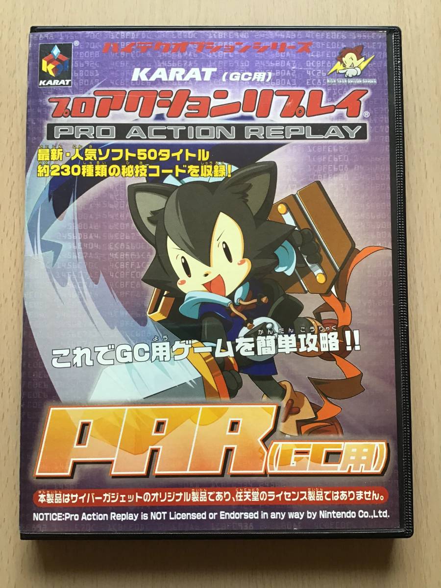 GC サイバーガジェット プロアクションリプレイ KARAT PAR GC用 ジャンク(アクセサリ、周辺機器)｜売買されたオークション情報、yahooの商品情報をアーカイブ公開 ...
